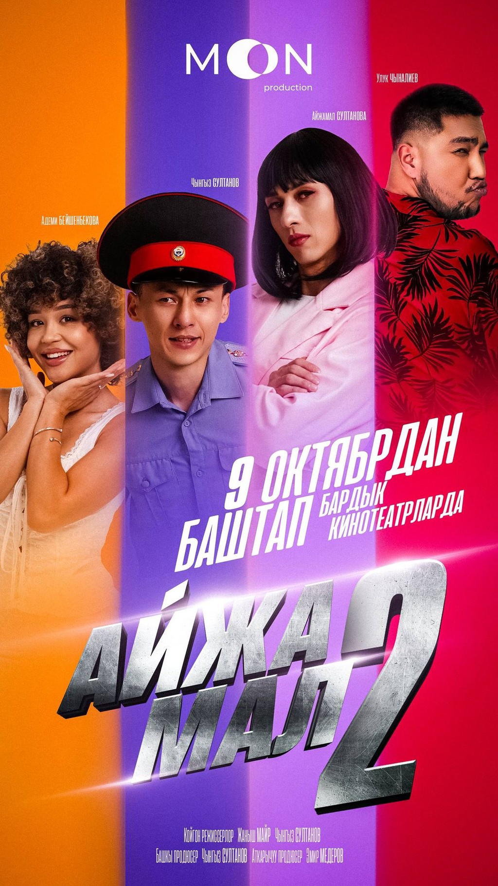 Tickets for theatre, concerts, seminars in Bishkek. Ticket.kg - online ...